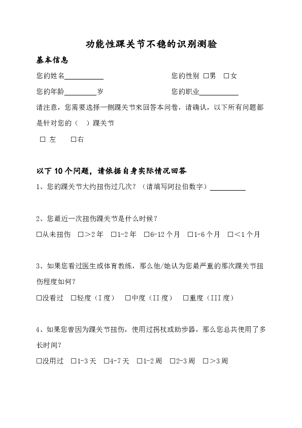 (PDF) Validation of a Chinese translation of the identification of ...