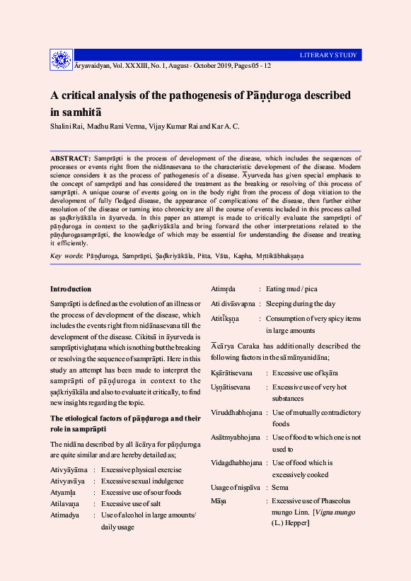 (PDF) A critical analysis of the pathogenesis of Pandu roga described ...
