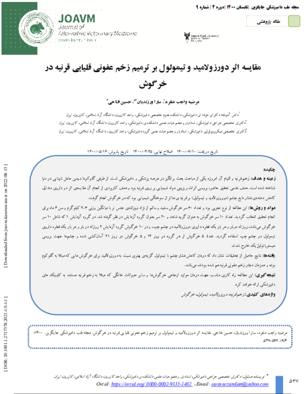 (PDF) Comparing the Effect of Administrating Dorzolamide and Timolol on ...