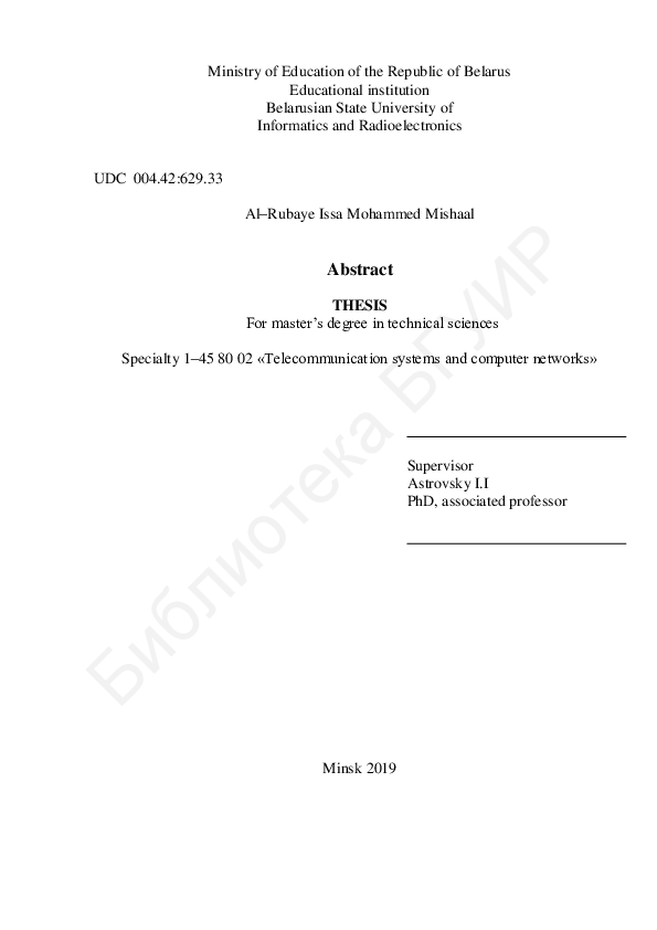 (PDF) For master’s degree in technical sciences