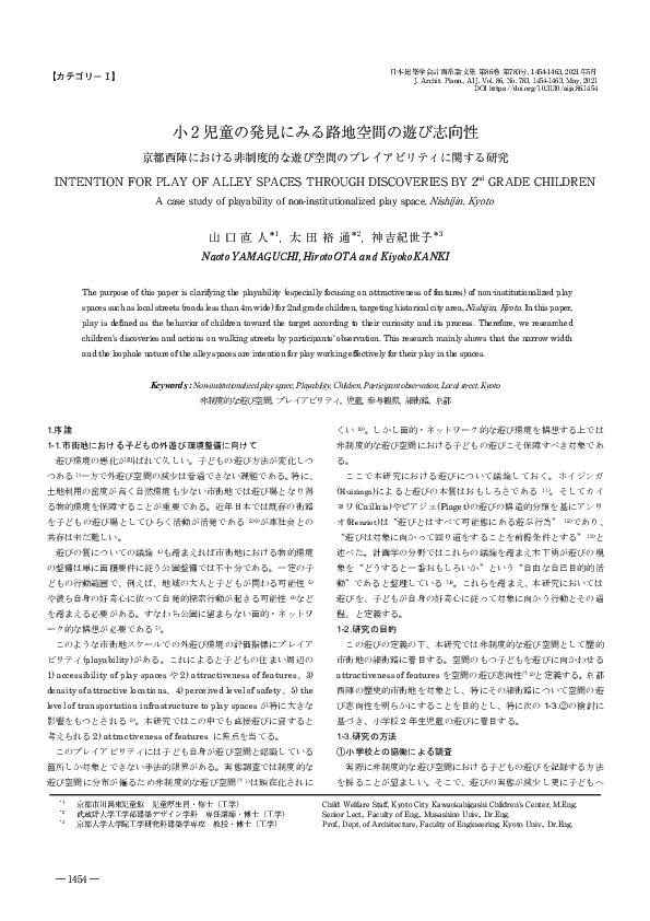 (PDF) INTENTION FOR PLAY OF ALLEY SPACES THROUGH DISCOVERIES BY 2nd ...