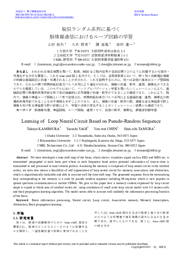 (PDF) Learning of Loop Neural Circuit Based on Pseudo-Random Sequence