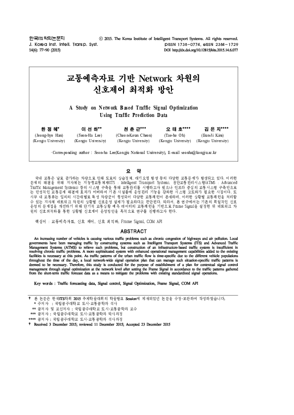 (PDF) A Study on Network Based Traffic Signal Optimization Using ...