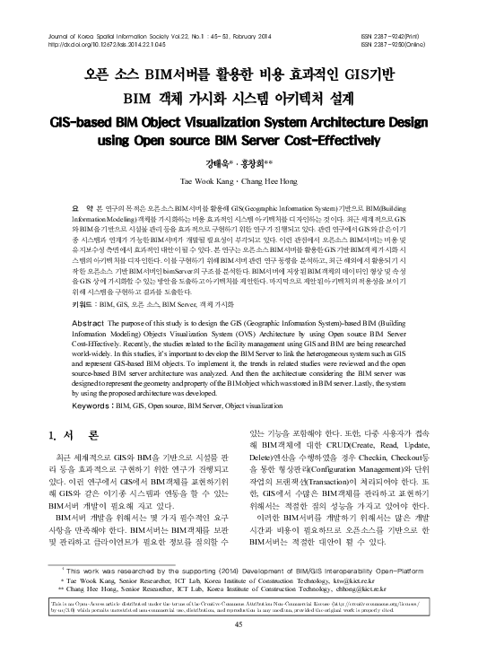 Pdf 오픈 소스 Bim서버를 활용한 비용 효과적인 Gis기반 Bim 객체 가시화 시스템 아키텍처 설계