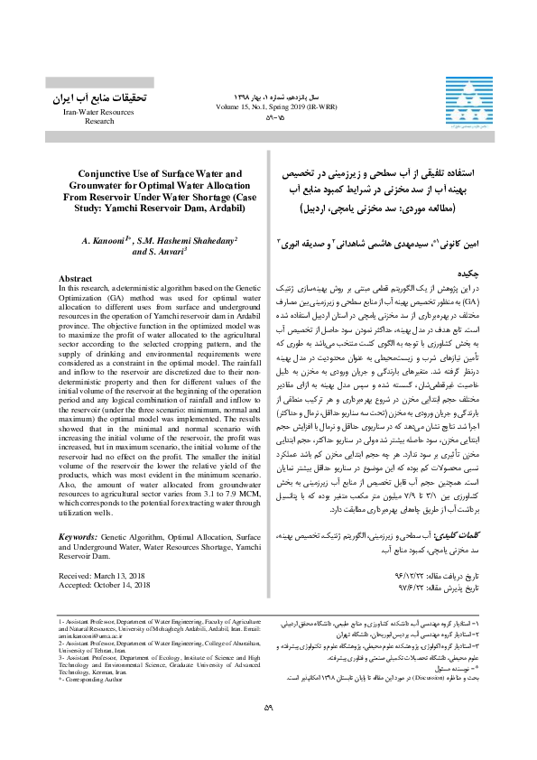 Conjunctive Use of Surface Water and Grounwater for Optimal Water ...