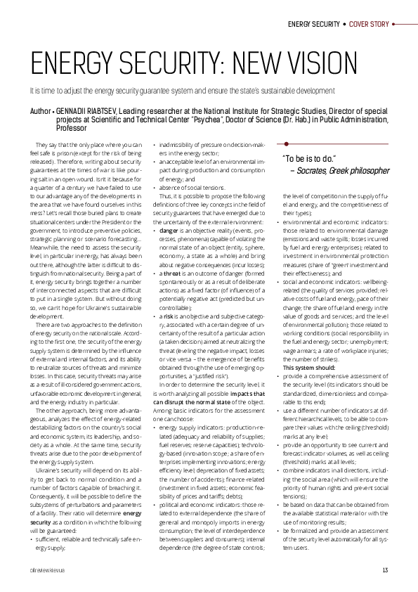 (PDF) ENERGY SECURITY: NEW VISION