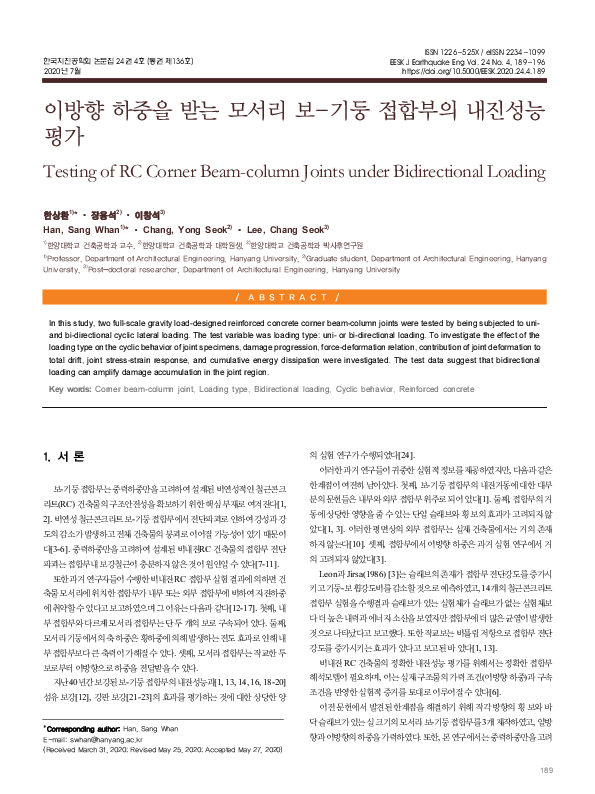 (PDF) Testing of RC Corner Beam-column Joints under Bidirectional Loading