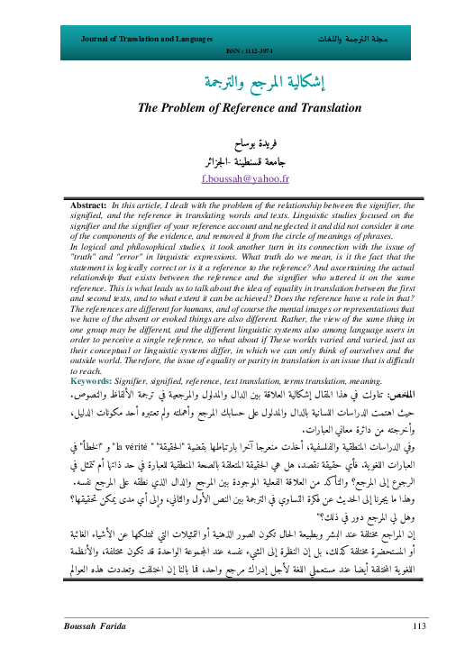 (PDF) The Problem of Reference and Translation