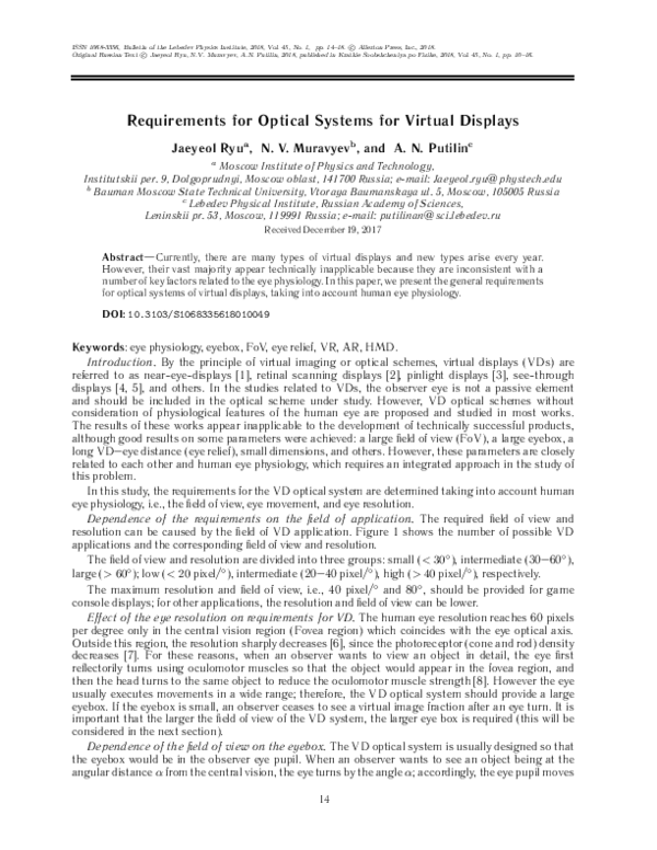 (PDF) Requirements for Optical Systems for Virtual Displays