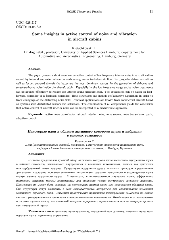 (PDF) Some insights in active control of noise and vibration in ...
