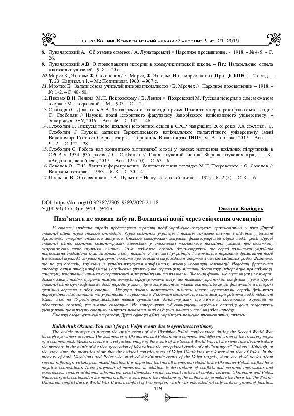 (PDF) Pamiataty ne mozhna zabuty. Volynski podii cherez svidchennia ...