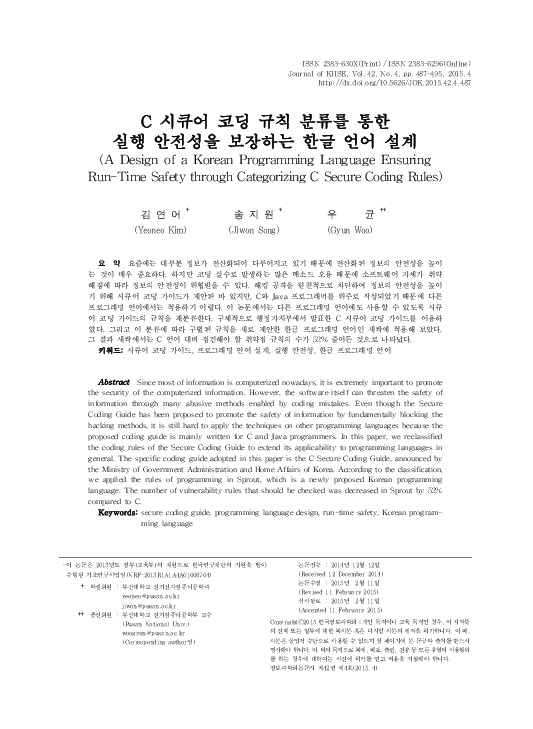 Pdf C 시큐어 코딩 규칙 분류를 통한 실행 안전성을 보장하는 한글 언어 설계 Jiwon Song