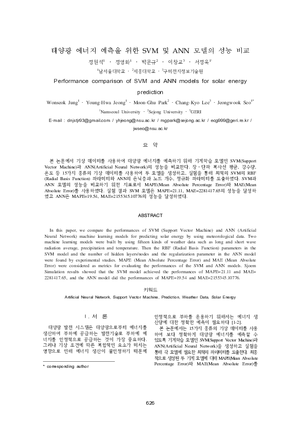 (PDF) Performance comparison of SVM and ANN models for solar energy ...