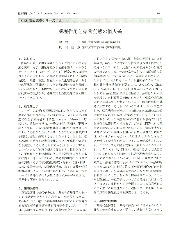 (PDF) The Exemplarity of an Artist
