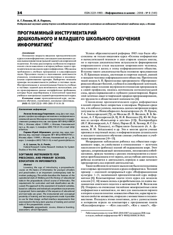 (PDF) 3D Introital ultrasonography as a first-line tool for pelvic ...