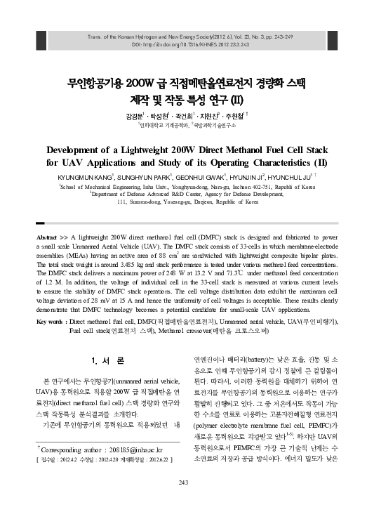 Pdf 무인항공기용 200w 급 직접메탄올연료전지 경량화 스택 제작 및 작동 특성 연구 Ii
