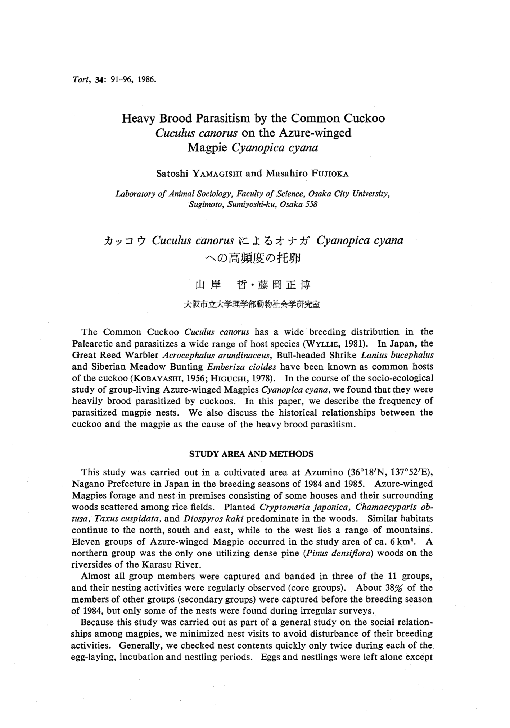 (PDF) Heavy Brood Parasitism by the Common Cuckoo Cuculus canorus on ...