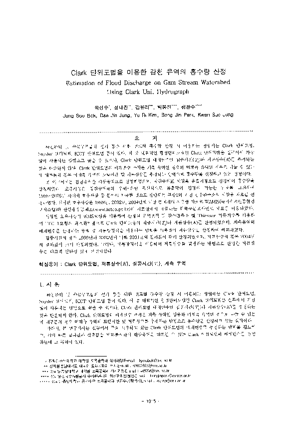 (PDF) Estimation of Flood Discharge on Gam Stream Watershed Using Clark ...