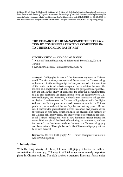 (PDF) The Research of Human-Computer Interaction by Combining Affective ...