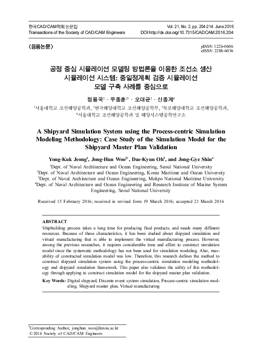 (PDF) A Shipyard Simulation System using the Process-centric Simulation Modeling Methodology ...