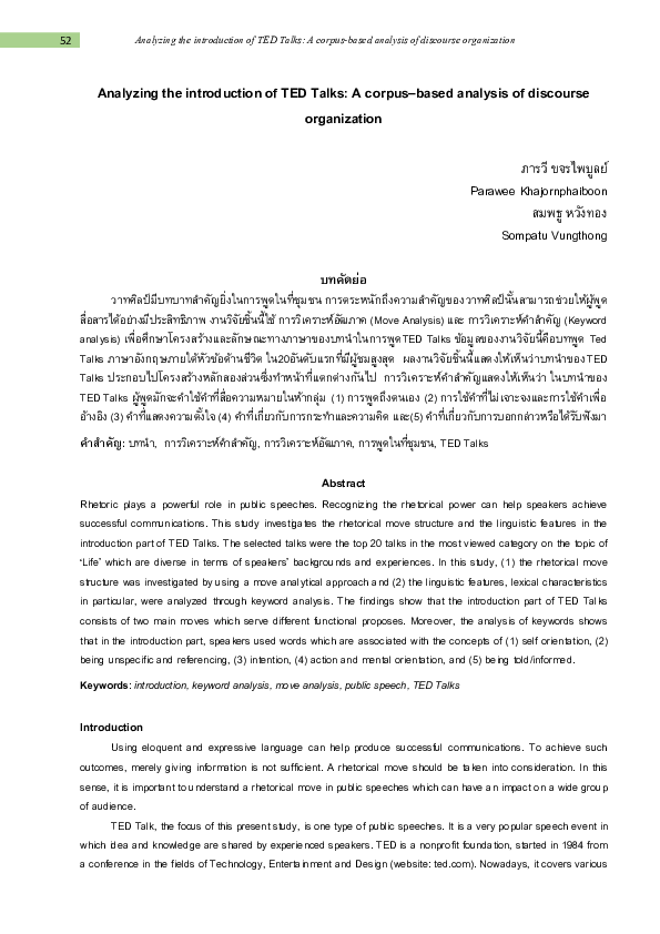(PDF) Analyzing the introduction of TED Talks: A corpus–based analysis of discourse organization