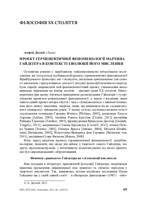 (PDF) Martin Heidegger’s Project of Hermeneutical Phenomenology in the ...