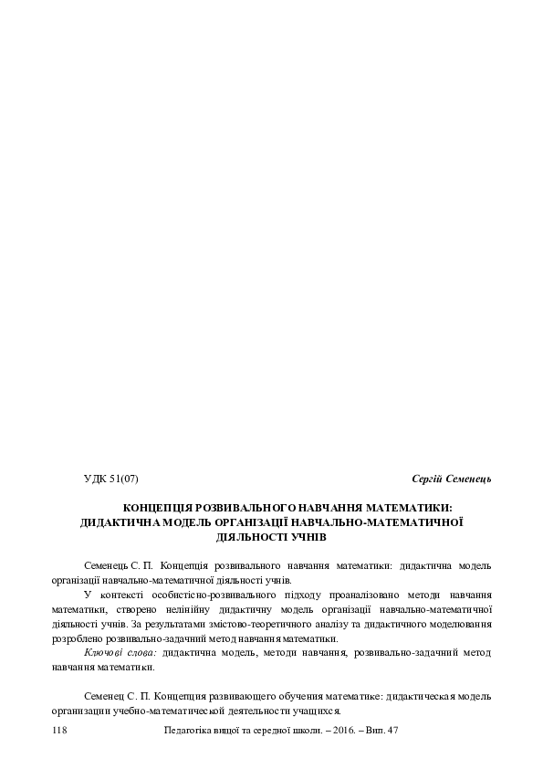 (PDF) The Digital Compilation and Restoration of Herculaneum Fragment P ...