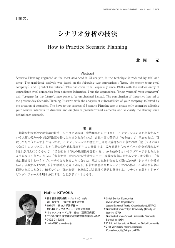(PDF) How to Practice Scenario Planning