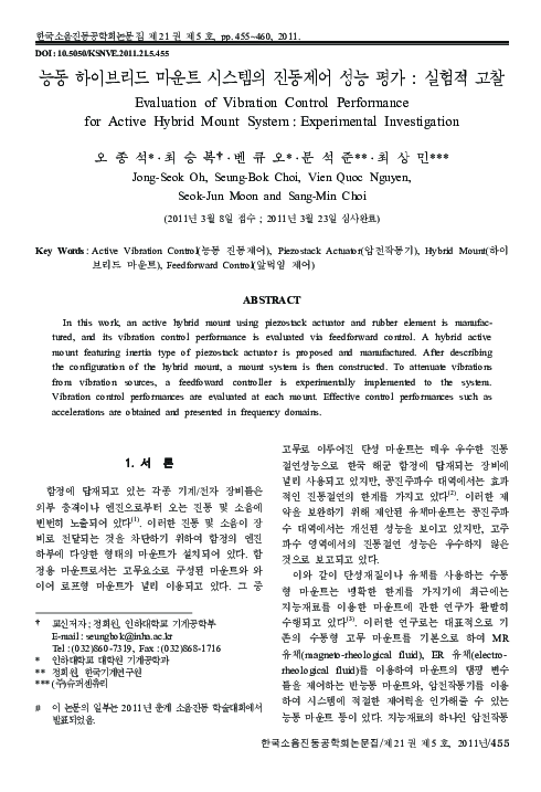 Pdf 능동 하이브리드 마운트 시스템의 진동제어 성능 평가 실험적 고찰
