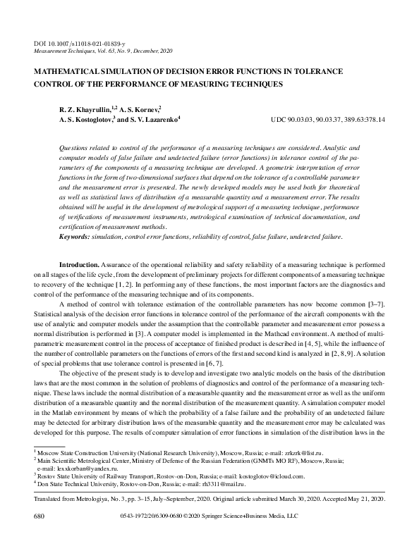 (PDF) Mathematical Simulation of Decision Error Functions in Tolerance Control of the ...