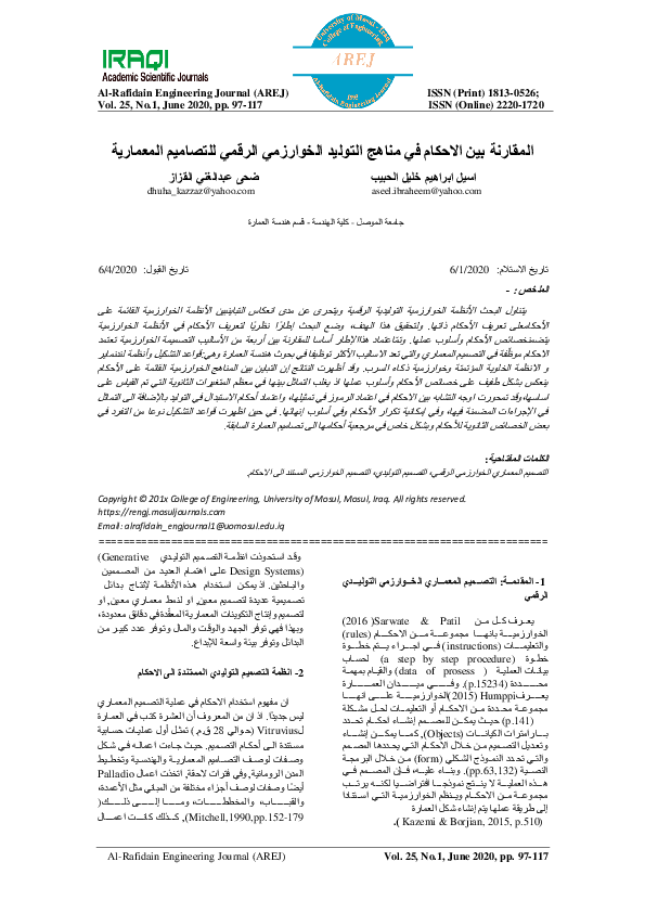 Pdf Comparing The Rules In Digital Algorithmic Generation Methods For