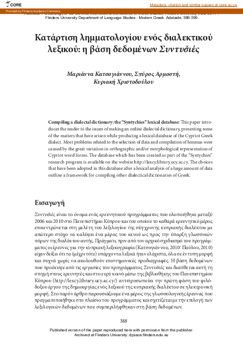 (PDF) Compiling a dialectal dictionary: the “Syntychies” lexical database