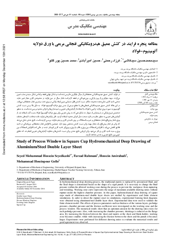 (PDF) Study of Process Window in Square Cup Hydromechanical Deep ...