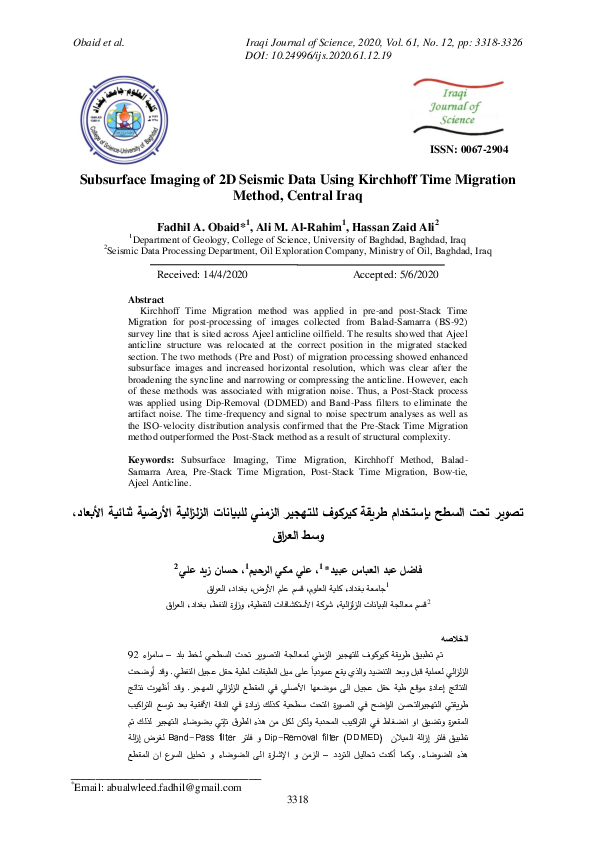 Pdf Subsurface Imaging Of 2d Seismic Data Using Kirchhoff Time Migration Method Central Iraq