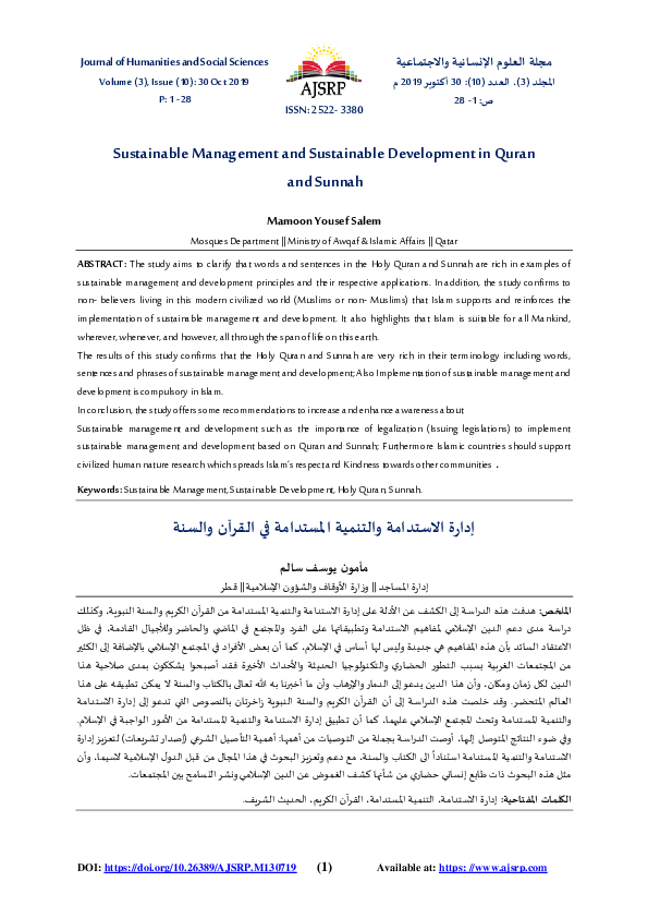 (PDF) Sustainable Management and Sustainable Development in Quran and Sunnah: إدارة الاستدامة ...
