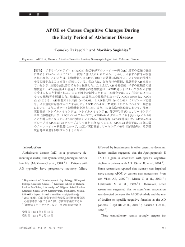 (PDF) APOE e4 Causes Cognitive Changes During the Early Period of ...