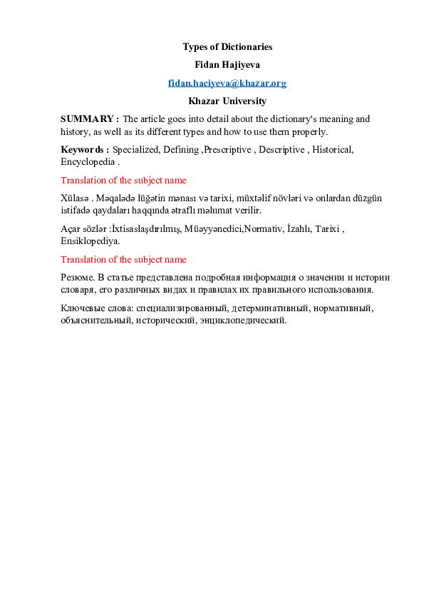 (DOC) Types of Dictionaries