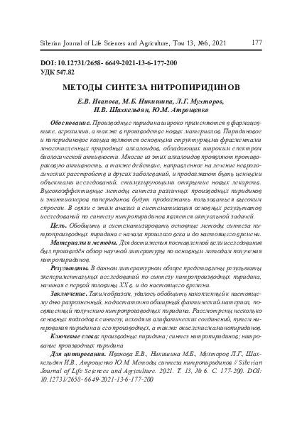 (PDF) Methods of Nitropyridine Synthesis