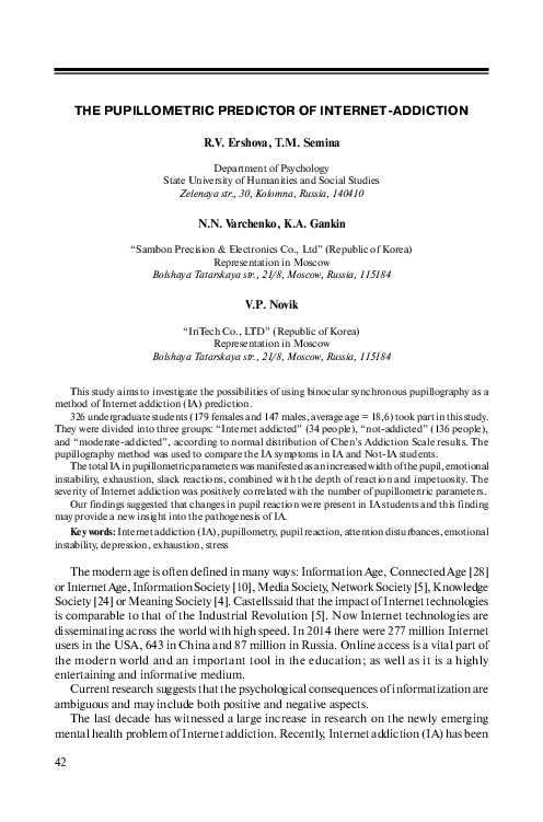(PDF) The pupillometric predictor of Internet-addiction
