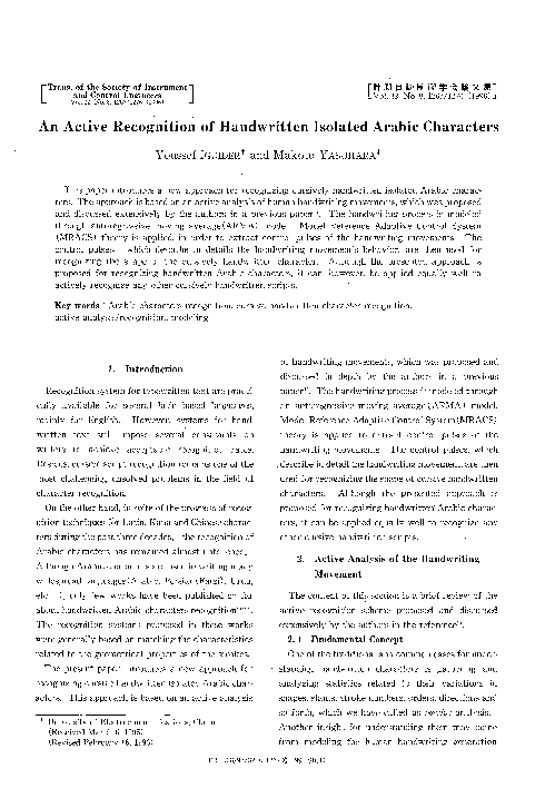 (PDF) An Active Recognition of Handwritten Isolated Arabic Characters