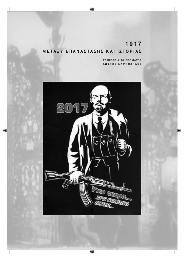 (PDF) Οι σοσιαλιστές και οι μεταβαλλόμενες προσδοκίες του 1917