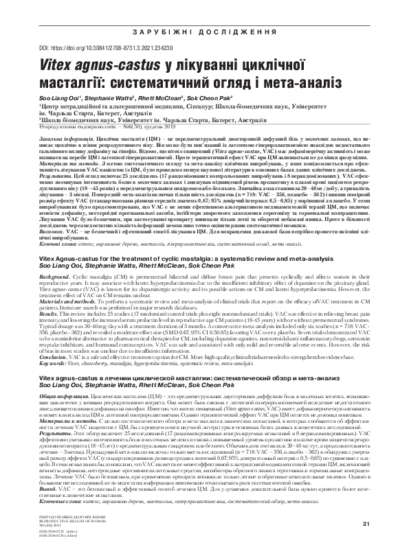 (PDF) Vitex-agnus-castus