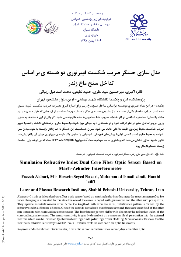 (PDF) Simulation Refractive Index Dual Core Fiber Optic Sensor Based on ...