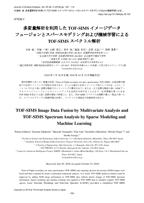 (PDF) TOF-SIMS Image Data Fusion by Multivariate Analysis and TOF-SIMS Spectrum Analysis by ...