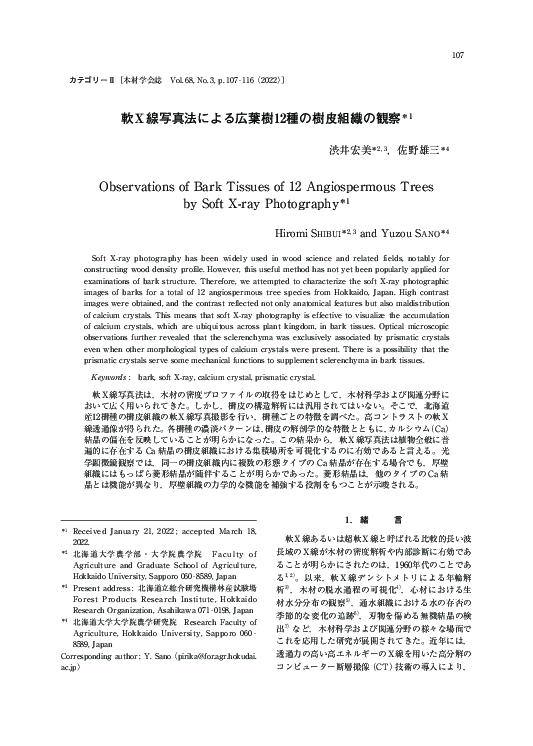 (PDF) Observations of Bark Tissues of 12 Angiospermous Trees by Soft X ...