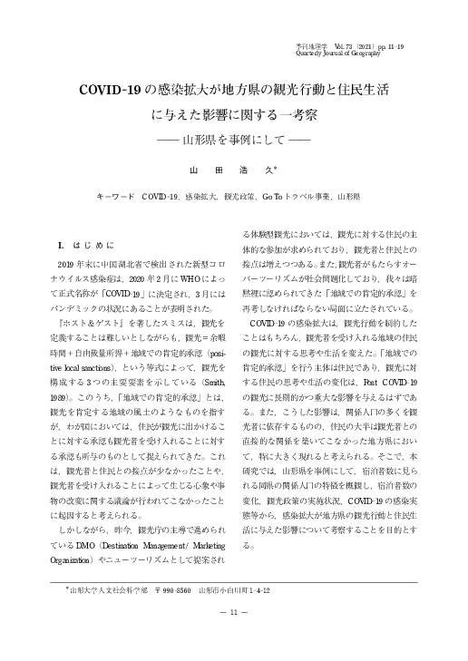 (PDF) Volga Bulghars and Islam