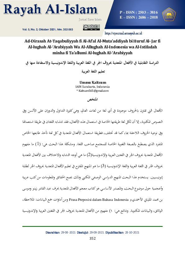 (PDF) Ad-Dirasah At-Taqabuliyyah fi Al-Af'al Al-Muta'addiyah bi Huruf Al-Jar fi Al-lughah Al ...