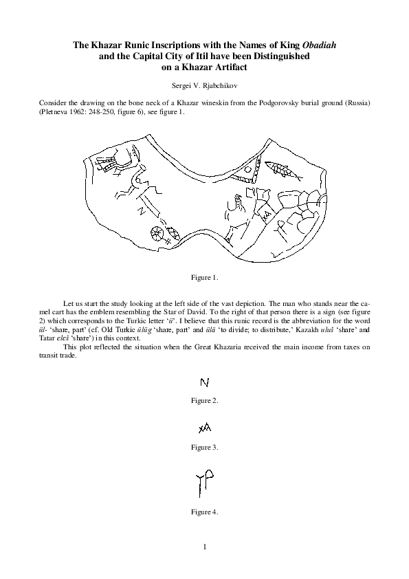 (PDF) The Khazar Runic Inscriptions with the Names of King Obadiah and ...