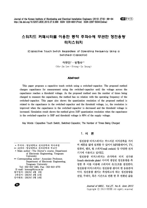 (PDF) Capacitive Touch Switch Regardless of Operating Frequency Using a ...