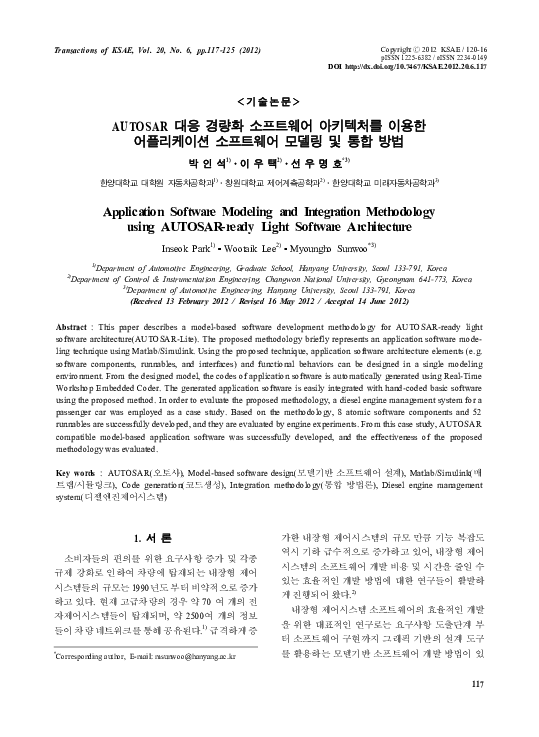 (PDF) Application Software Modeling and Integration Methodology using ...